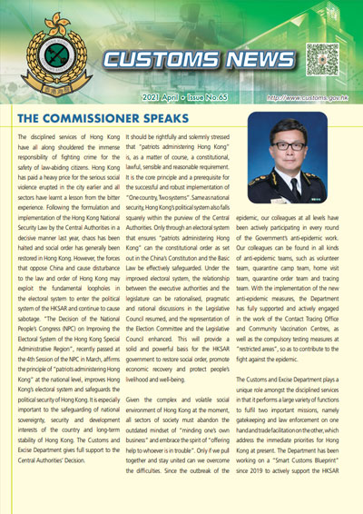 Hong Kong Customs and Excise Department - Customs News