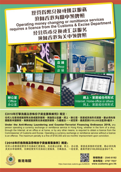 Hong Kong Customs and Excise Department - Posters