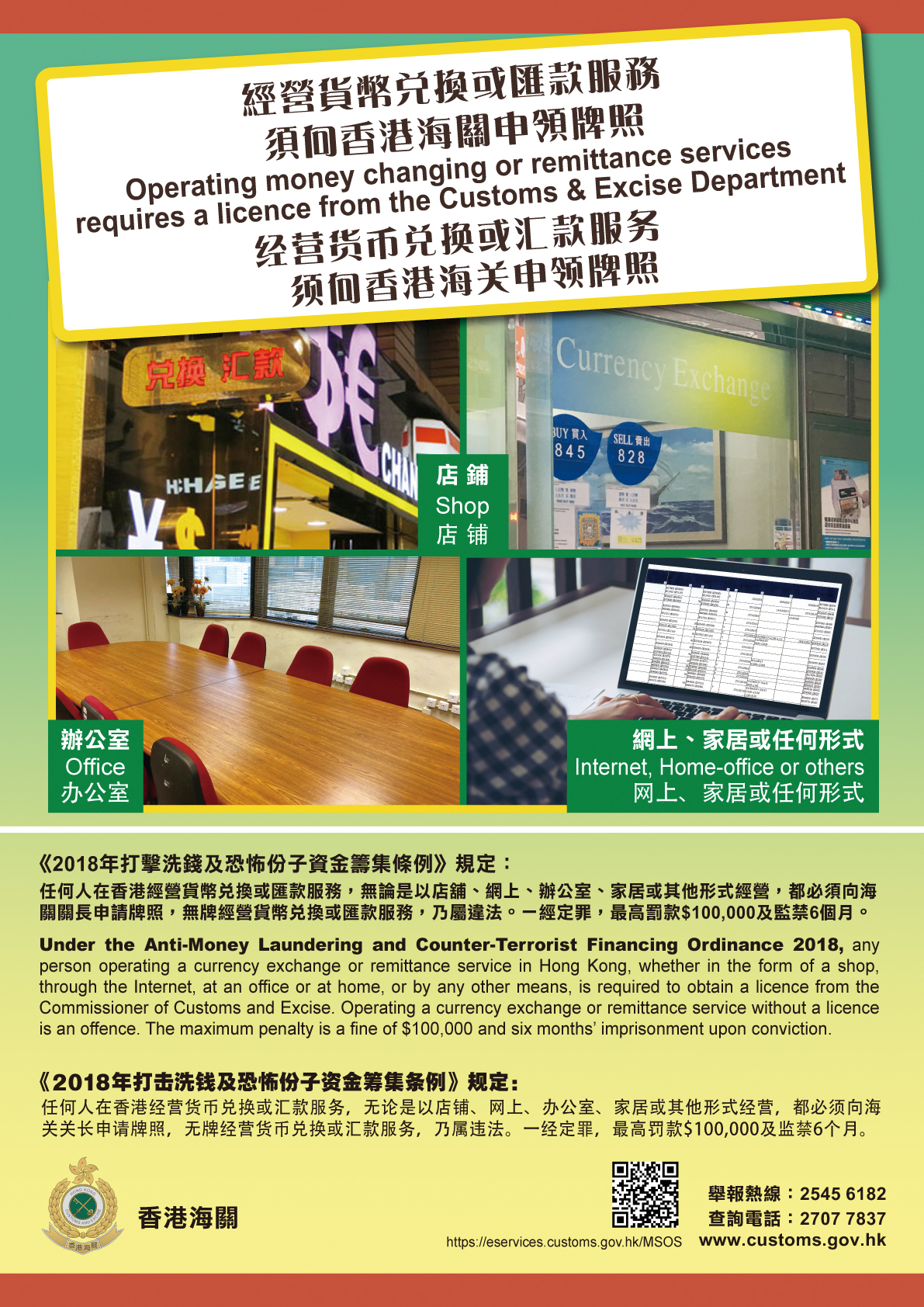 Hong Kong Customs and Excise Department - Posters