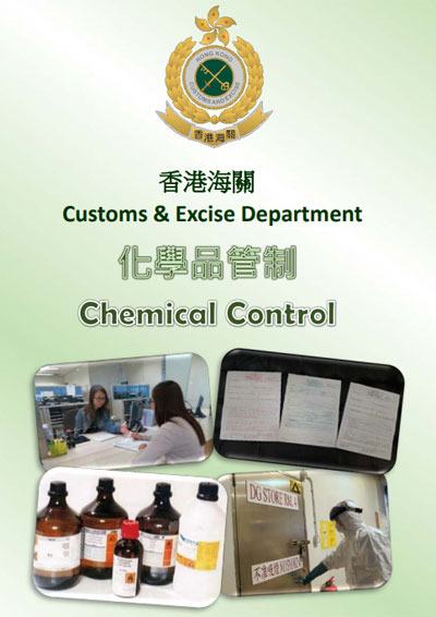 Hong Kong Customs and Excise Department - Trade Facilitation