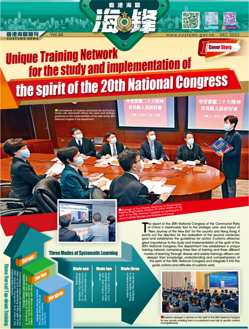 Hong Kong Customs and Excise Department - Customs News